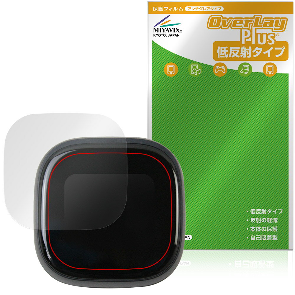 「Anker Soundcore Liberty 5 Pro Max」に対応した映り込みを抑える液晶保護シート！ 低反射タイプ OverLay Plus(オーバーレイ プラス)！ 液晶画面の汚れやキズ付き、ホコリからしっかり保護します。 指...