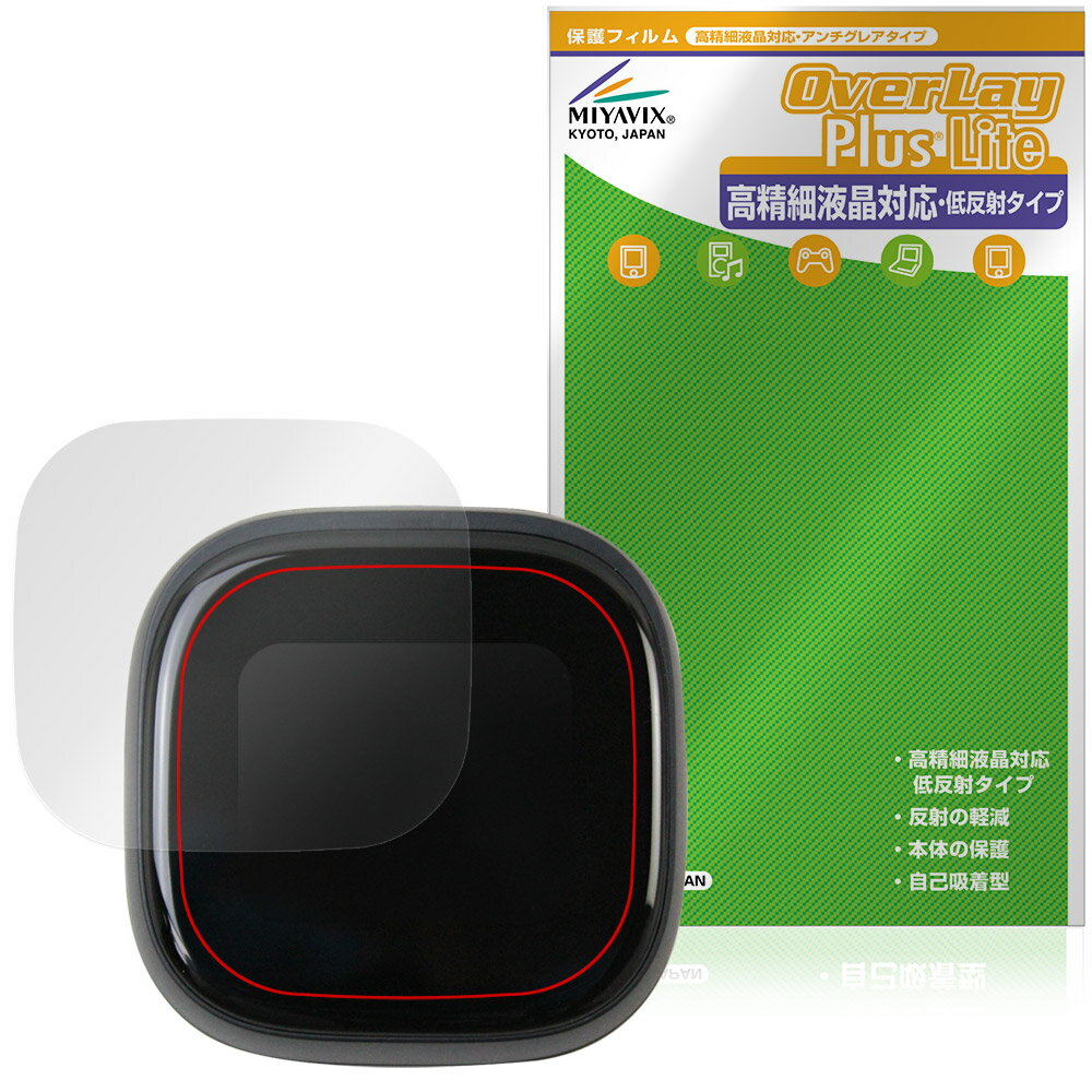 「Anker Soundcore Liberty 5 Pro Max」に対応した映り込み・にじみを抑える液晶保護シート！ 高精細液晶対応・低反射タイプ OverLay Plus Lite(オーバーレイ プラス ライト)！ 液晶画面の汚れやキ...