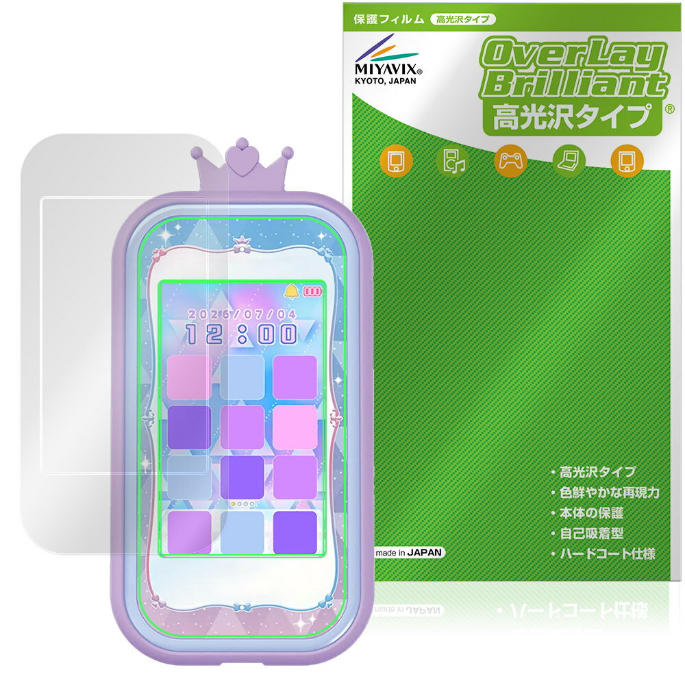 タカラトミー「おねがいアイプリスマホ プリズムセット」に対応した透明感が美しい液晶保護シート！ 高光沢タイプ OverLay Brilliant(オーバーレイ ブリリアント)！ 液晶画面、フチの汚れやキズ付き、ホコリからしっかり保護します。...