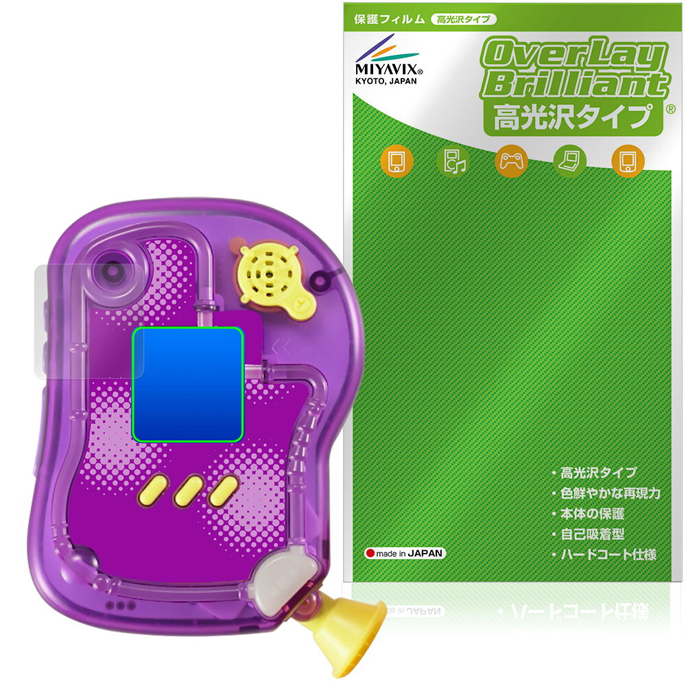タカラトミー「PixTube ピクチューブ」に対応した透明感が美しい液晶保護シート！ 高光沢タイプ OverLay Brilliant(オーバーレイ ブリリアント)！ 液晶画面の汚れやキズ付き、ホコリからしっかり保護します。 ガラスのような...
