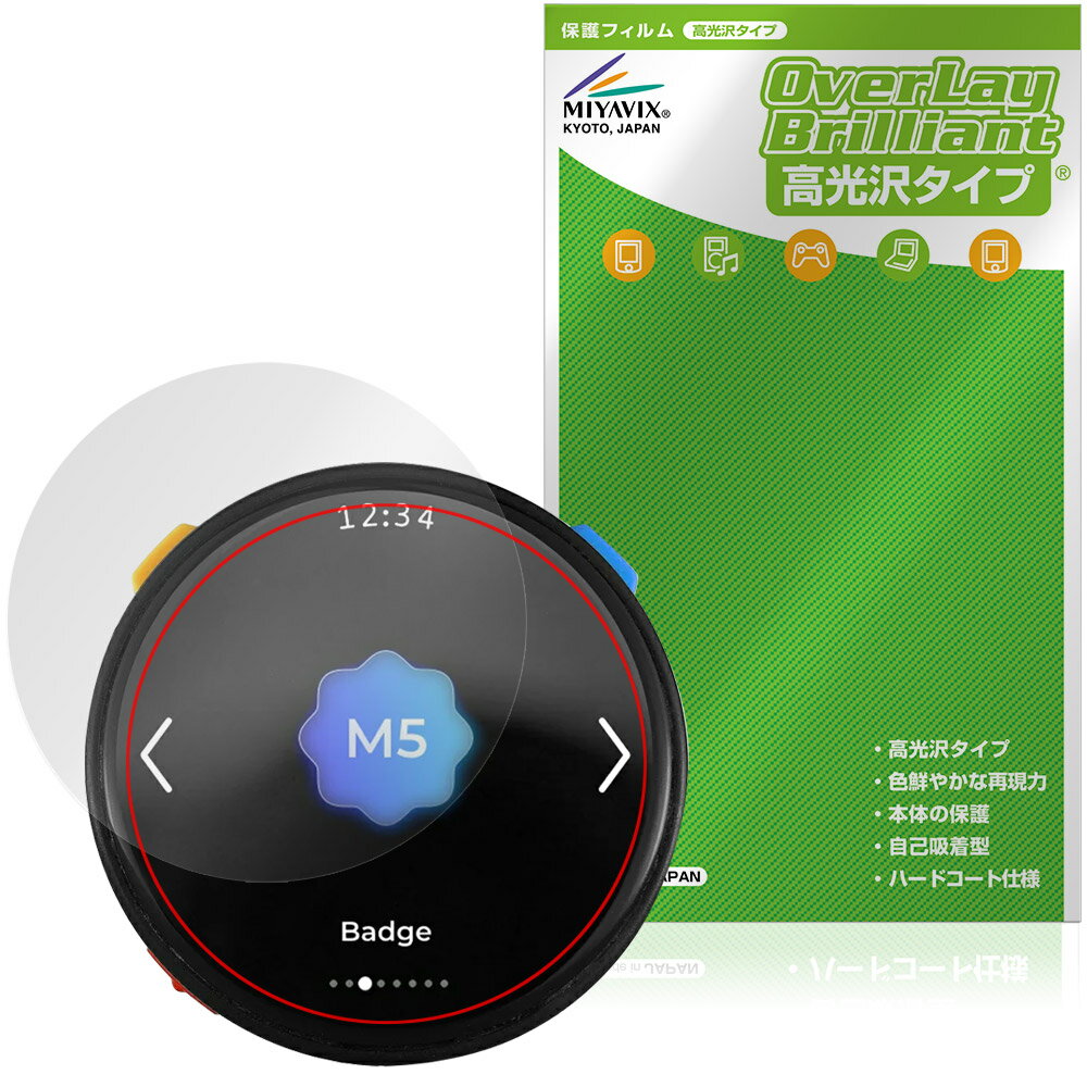 「M5Stack Stopwatch Dev Kit ESP32-S3」に対応した透明感が美しい液晶保護シート！ 高光沢タイプ OverLay Brilliant(オーバーレイ ブリリアント)！ 液晶画面の汚れやキズ付き、ホコリからしっかり...