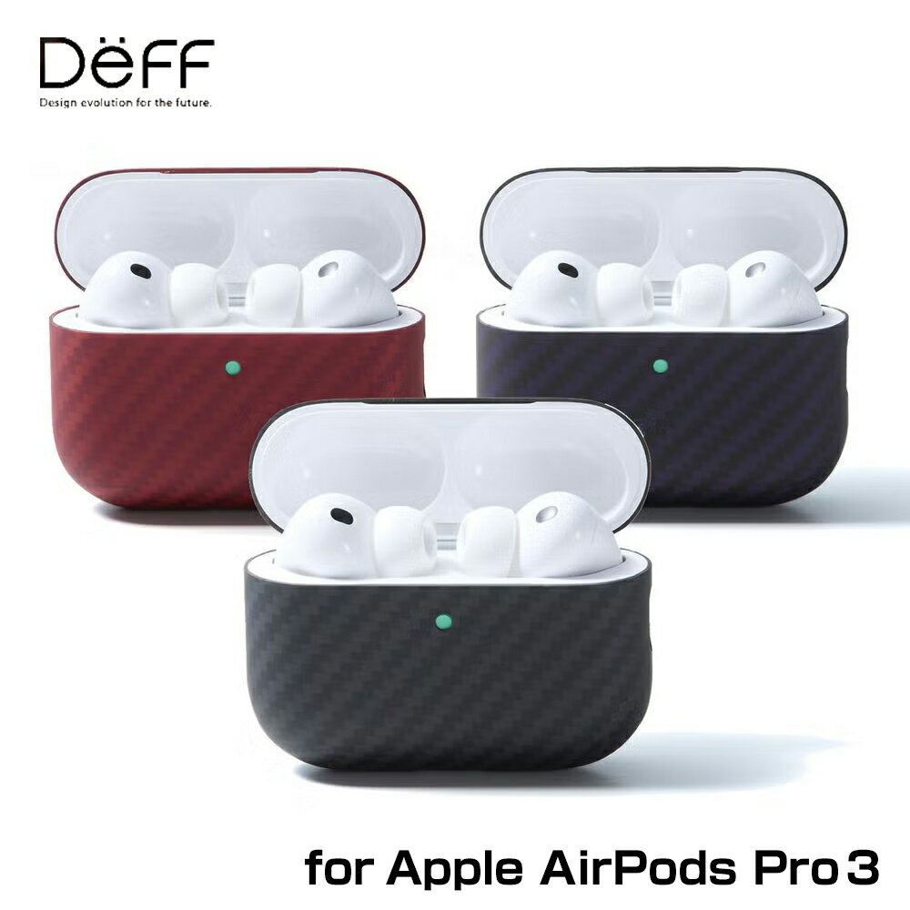 Ultra Slim & Light Case DURO for AirPods Pro 3 すぐれた耐衝撃性能を誇るアラミド繊維「ケブラー(R)」を主材料とした 3D特殊成形で、装着感を感じない厚み約0.65mm、約7gの超軽量仕上げ 最...