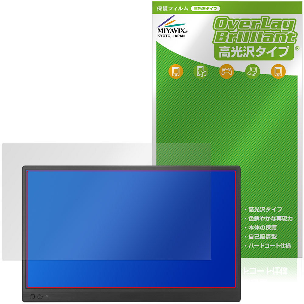 エイスース「ASUS ZenScreen MB169CK」に対応した透明感が美しい液晶保護シート！ 高光沢タイプ OverLay Brilliant(オーバーレイ ブリリアント)！ 液晶画面の汚れやキズ付き、ホコリからしっかり保護します。 ...
