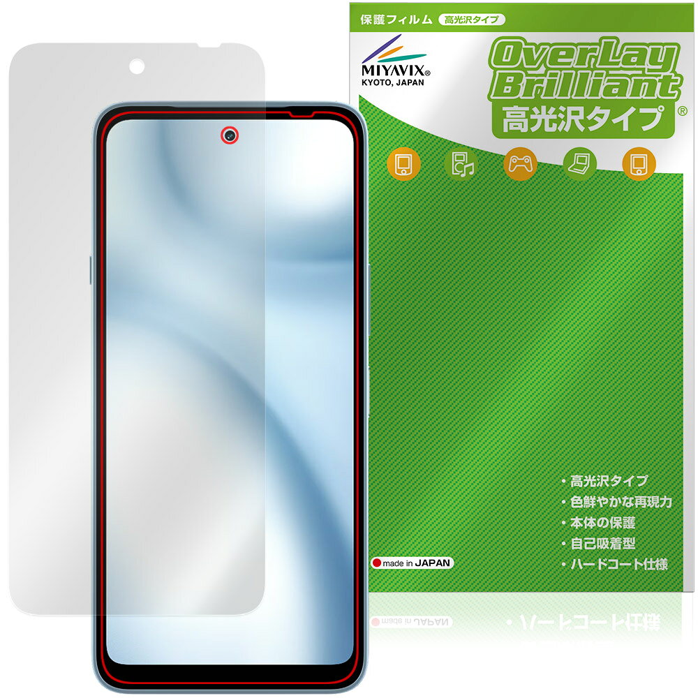 アローズ「arrows We3 M09 / F-52G / FCG04」に対応した透明感が美しい液晶保護シート！ 高光沢タイプ OverLay Brilliant(オーバーレイ ブリリアント)！ 液晶画面の汚れやキズ付き、ホコリからしっかり...