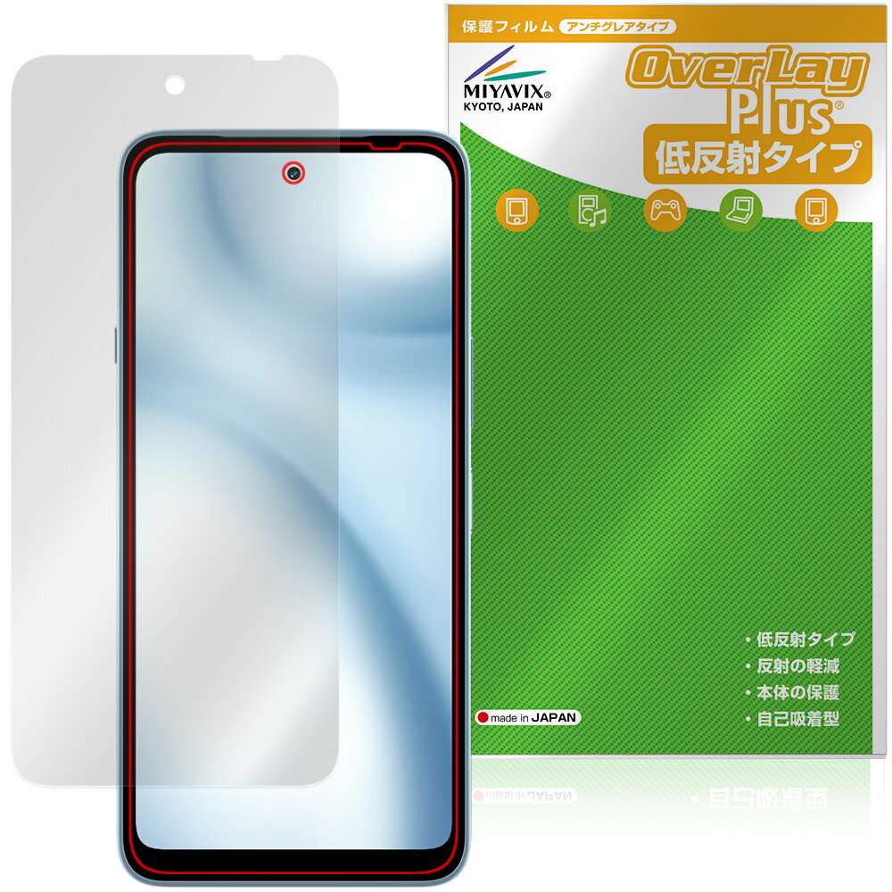 アローズ「arrows We3 M09 / F-52G / FCG04」に対応した映り込みを抑える液晶保護シート！ 低反射タイプ OverLay Plus(オーバーレイ プラス)！ 液晶画面の汚れやキズ付き、ホコリからしっかり保護します。 ...