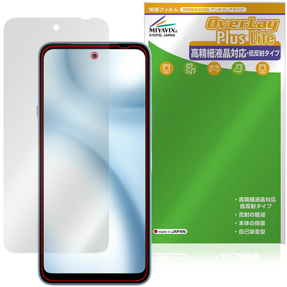 アローズ「arrows We3 M09 / F-52G / FCG04」に対応した映り込み・にじみを抑える液晶保護シート！ 高精細液晶対応・低反射タイプ OverLay Plus Lite(オーバーレイ プラス ライト)！ 液晶画面の汚れや...