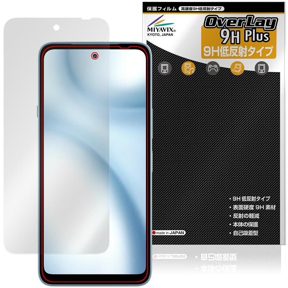 アローズ「arrows We3 M09 / F-52G / FCG04」に対応した9H高硬度の液晶保護シート！ 映り込みを抑える低反射タイプの OverLay 9H Plus(オーバーレイ 9H プラス)！ 耐久性に優れた表面硬度9Hのシー...