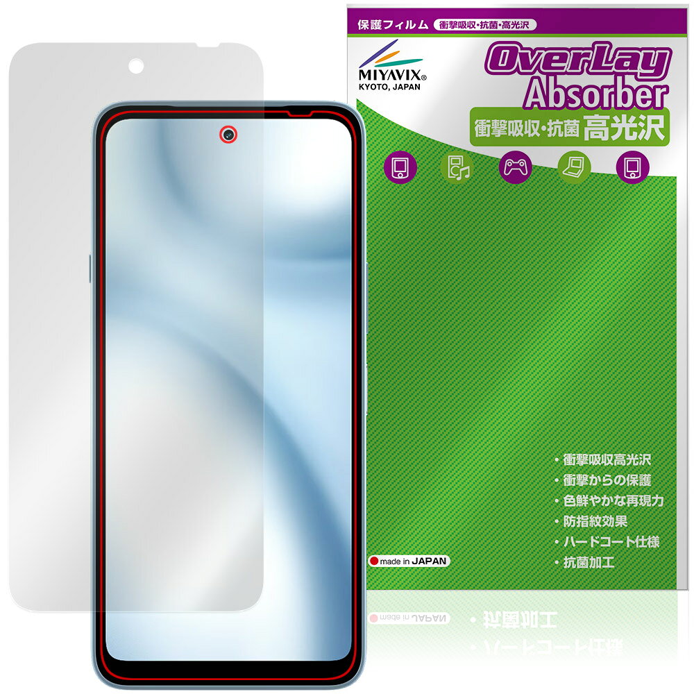 アローズ「arrows We3 M09 / F-52G / FCG04」に対応した衝撃から保護する液晶保護シート！ 衝撃吸収・抗菌・高光沢タイプ OverLay Absorber(オーバーレイ アブソーバー) 高光沢！ 液晶画面の汚れやキズ...