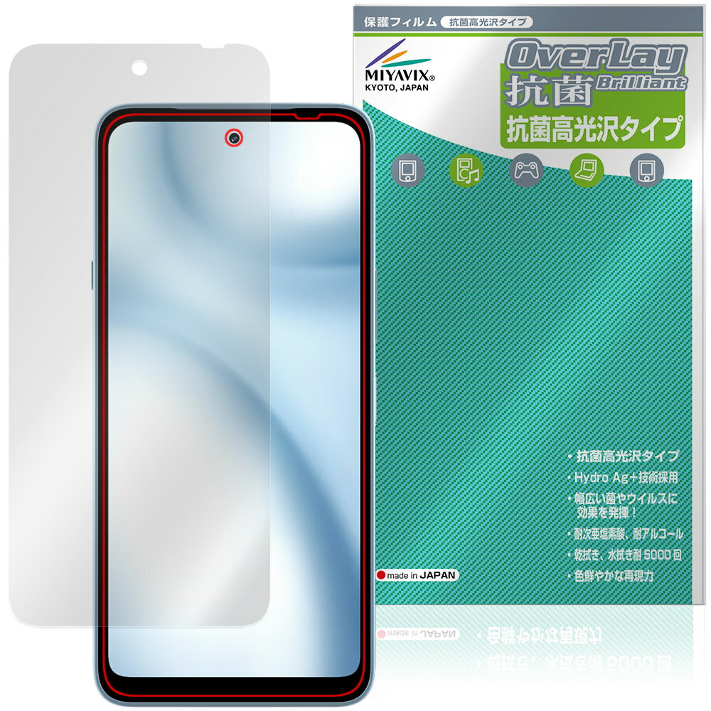 アローズ「arrows We3 M09 / F-52G / FCG04」に対応した高い抗菌性能を備えた液晶保護シート！ Hydro Ag＋抗菌・高光沢タイプ OverLay 抗菌(オーバーレイ 抗菌)！ 幅広い細菌やウィルスの増殖を抑制し、...