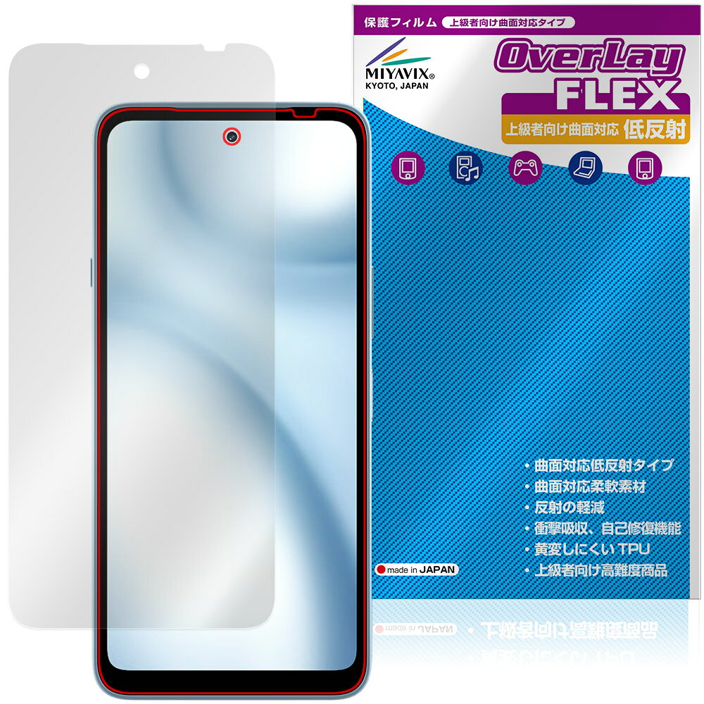 アローズ「arrows We3 M09 / F-52G / FCG04」に対応した曲面対応の液晶保護シート！ 柔軟素材を採用した低反射タイプ OverLay FLEX(オーバーレイ フレックス)！ 柔軟性に優れた素材のため、曲面にも貼り付け...
