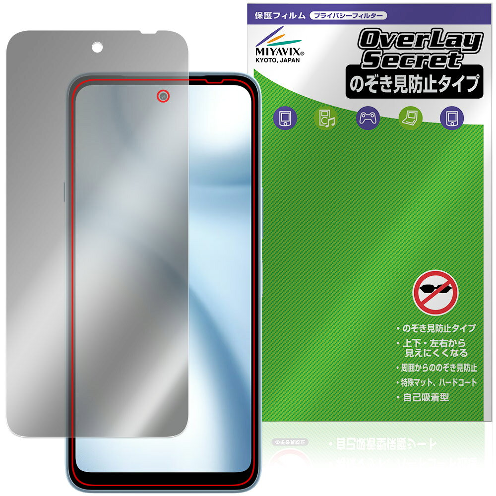 アローズ「arrows We3 M09 / F-52G / FCG04」に対応した覗き見を防止する液晶保護シート！ 覗き見防止タイプ OverLay Secret(オーバーレイ シークレット)！ 液晶画面の汚れやキズ付き、ホコリからしっかり...