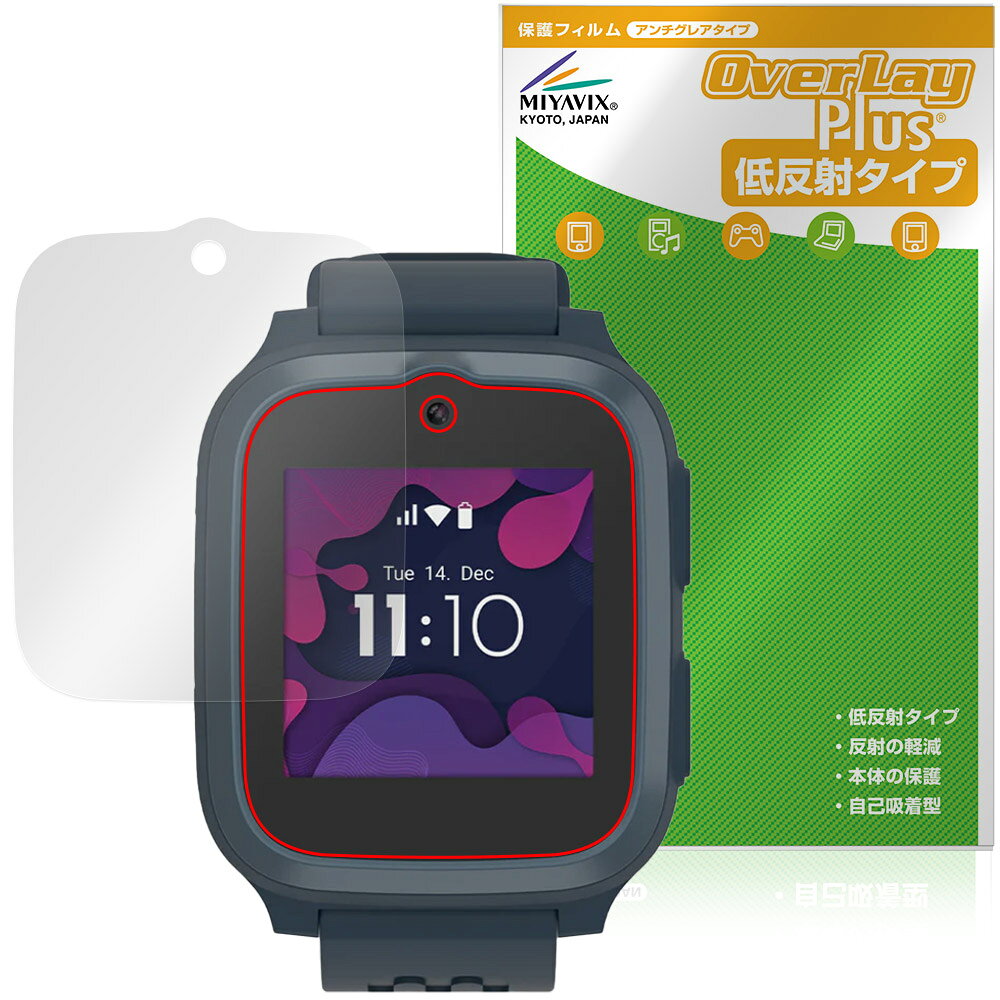 マイファースト「myFirst Fone S3 / S3＋ / S3c」に対応した映り込みを抑える液晶保護シート！ 低反射タイプ OverLay Plus(オーバーレイ プラス)！ 液晶画面の汚れやキズ付き、ホコリからしっかり保護します。 ...
