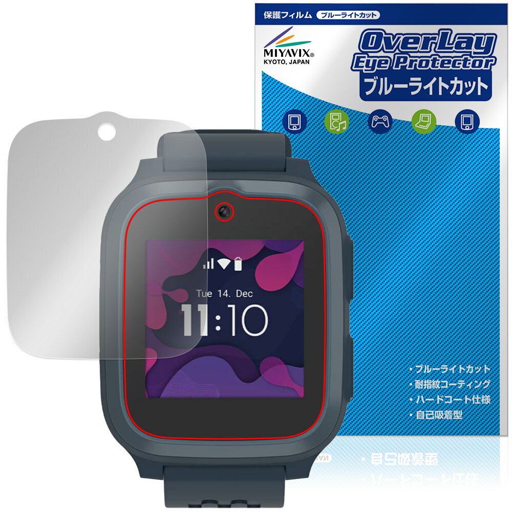 マイファースト「myFirst Fone S3 / S3＋ / S3c」に対応した目にやさしい液晶保護シート！ ブルーライトカットタイプの OverLay Eye Protector(オーバーレイ アイ プロテクター)！ 液晶画面から放出さ...