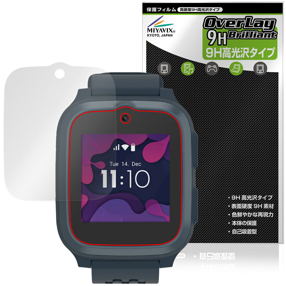 マイファースト「myFirst Fone S3 / S3＋ / S3c」に対応した9H高硬度の液晶保護シート！ 色鮮やかに再現する高光沢タイプ OverLay 9H Brilliant(オーバーレイ 9H ブリリアント)！ 液晶画面を汚れや...