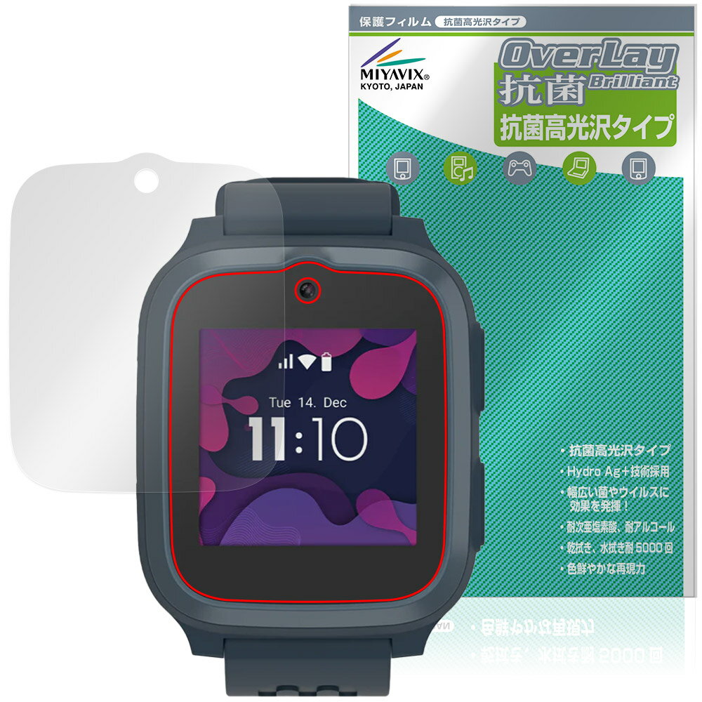 マイファースト「myFirst Fone S3 / S3＋ / S3c」に対応した高い抗菌性能を備えた液晶保護シート！ Hydro Ag＋抗菌・高光沢タイプ OverLay 抗菌(オーバーレイ 抗菌)！ 幅広い細菌やウィルスの増殖を抑制し、...