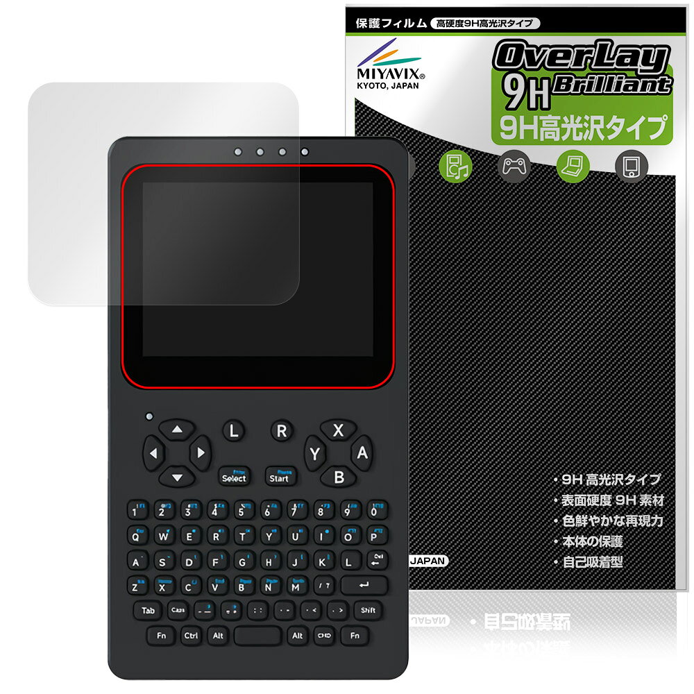 「PocketTerm35」に対応した9H高硬度の液晶保護シート！ 色鮮やかに再現する高光沢タイプ OverLay 9H Brilliant(オーバーレイ 9H ブリリアント)！ 液晶画面を汚れやキズ付き、ホコリからしっかり保護します。 ガ...