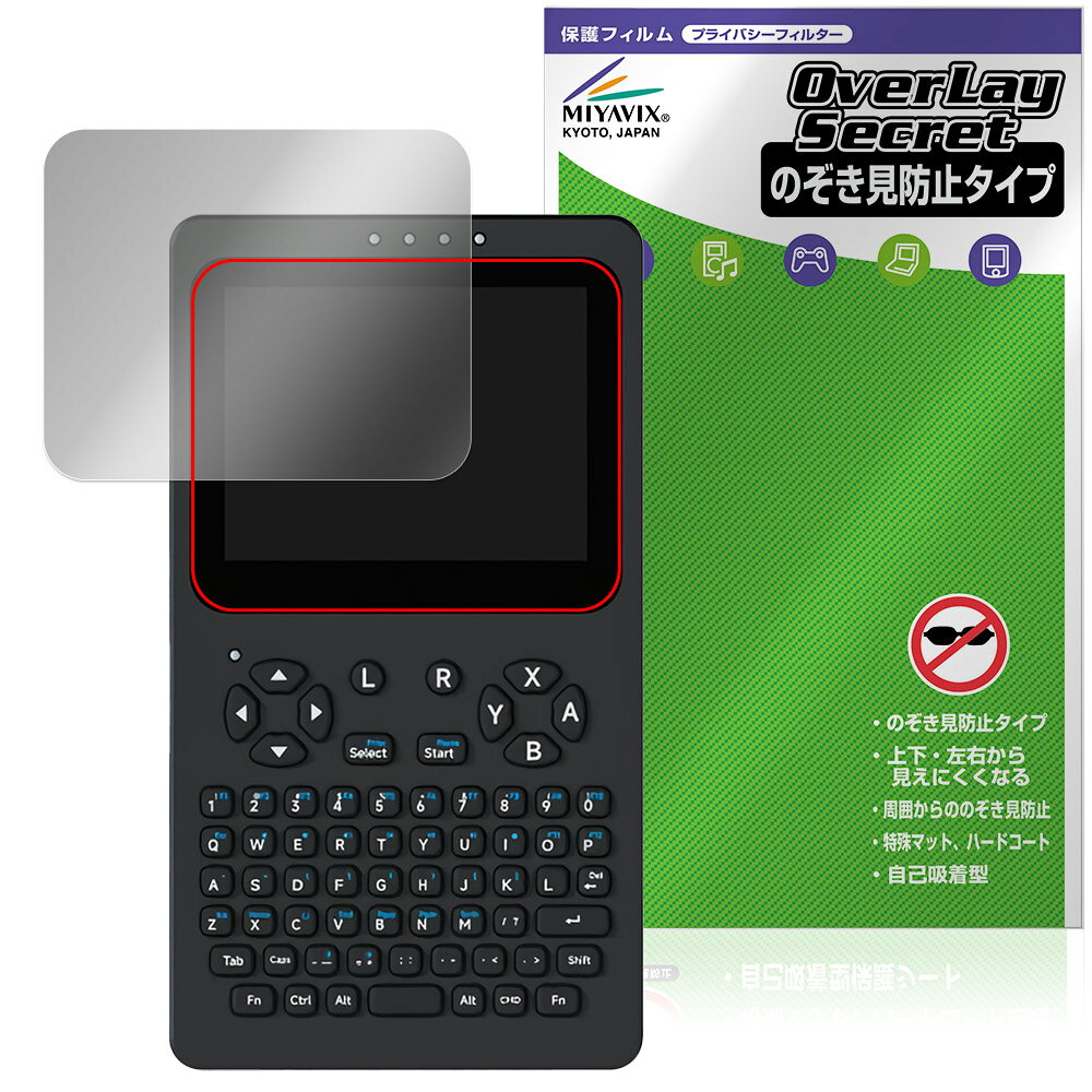「PocketTerm35」に対応した覗き見を防止する液晶保護シート！ 覗き見防止タイプ OverLay Secret(オーバーレイ シークレット)！ 液晶画面の汚れやキズ付き、ホコリからしっかり保護します。 上下左右それぞれ30度方向から...