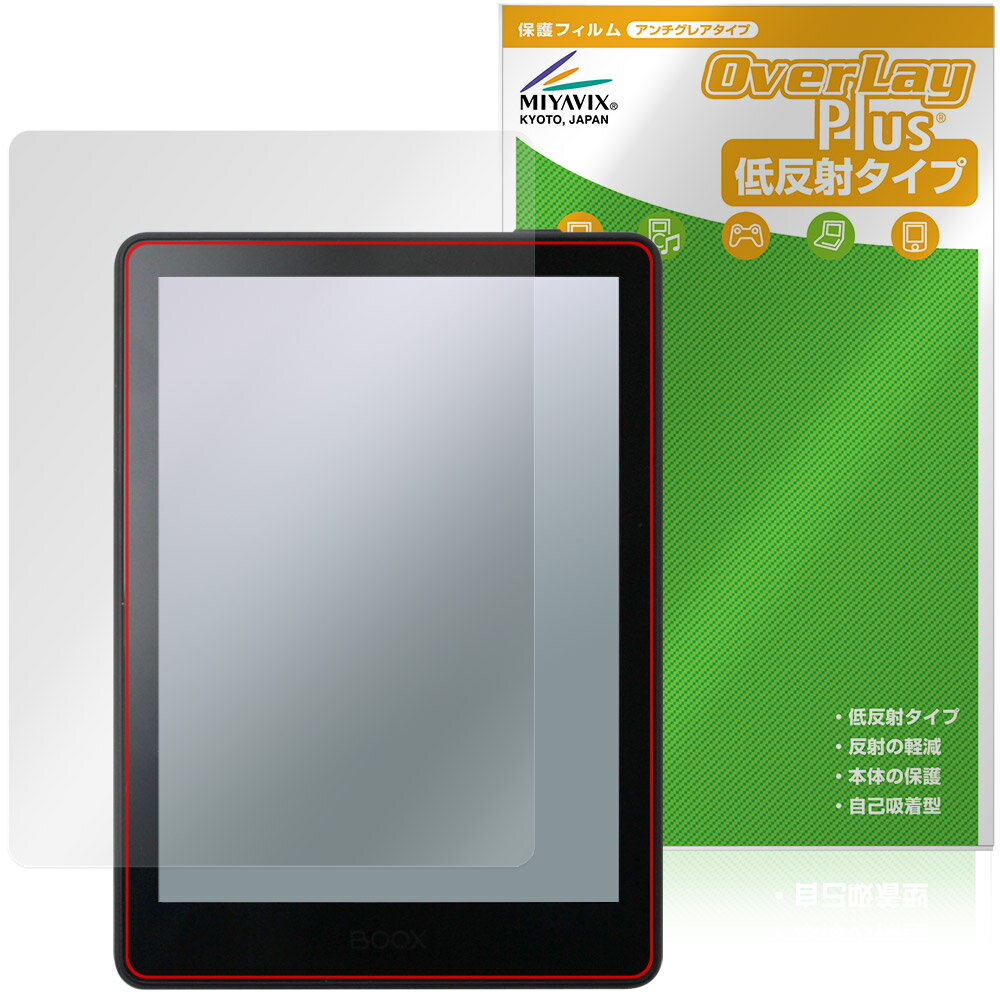 オニキス「ONIX BOOX Go6 Gen2」に対応した映り込みを抑える液晶保護シート！ 低反射タイプ OverLay Plus(オーバーレイ プラス)！ 液晶画面の汚れやキズ付き、ホコリからしっかり保護します。 指紋がつきにくく蛍光灯や...