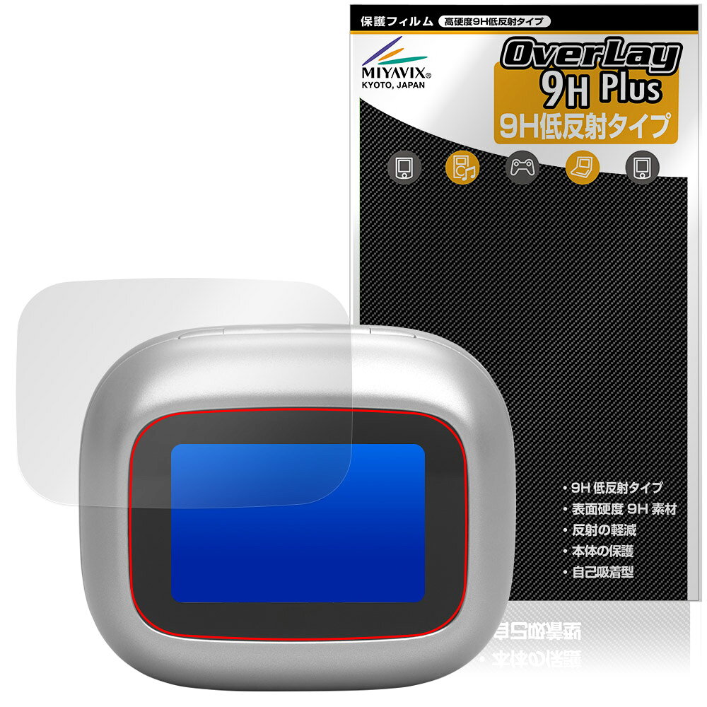 「JBL Live Buds 4 / Live Beam 4」に対応した9H高硬度の液晶保護シート！ 映り込みを抑える低反射タイプの OverLay 9H Plus(オーバーレイ 9H プラス)！ 耐久性に優れた表面硬度9Hのシートでしっか...
