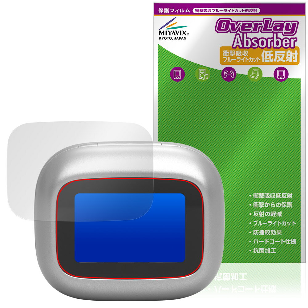 「JBL Live Buds 4 / Live Beam 4」に対応した衝撃から保護する液晶保護シート！ 衝撃吸収低反射ブルーライトカットタイプ OverLay Absorber(オーバーレイ アブソーバー)！ 液晶画面の汚れやキズ付き、ホ...