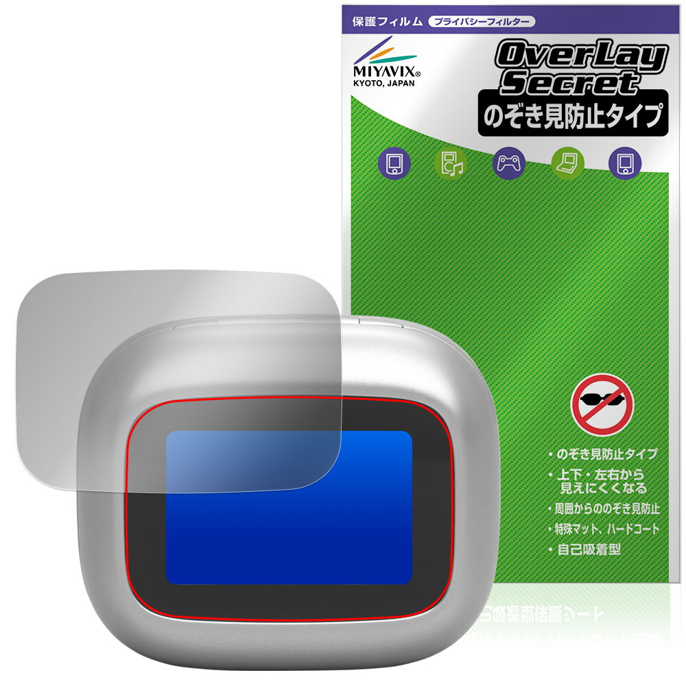「JBL Live Buds 4 / Live Beam 4」に対応した覗き見を防止する液晶保護シート！ 覗き見防止タイプ OverLay Secret(オーバーレイ シークレット)！ 液晶画面の汚れやキズ付き、ホコリからしっかり保護します...
