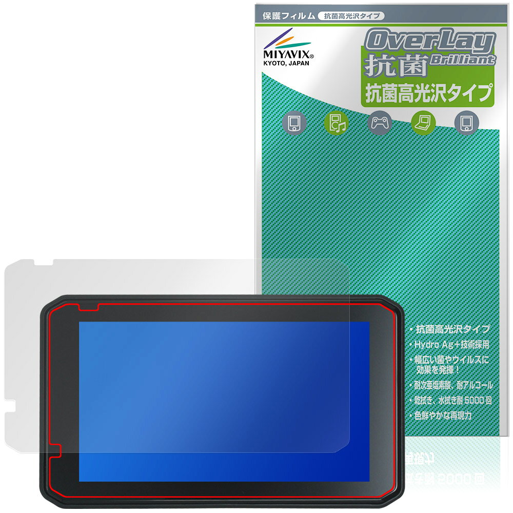 「ROHOU 5インチ バイク用ドライブレコーダー BSD機能搭載」に対応した高い抗菌性能を備えた液晶保護シート！ Hydro Ag＋抗菌・高光沢タイプ OverLay 抗菌(オーバーレイ 抗菌)！ 幅広い細菌やウィルスの増殖を抑制し、液晶...