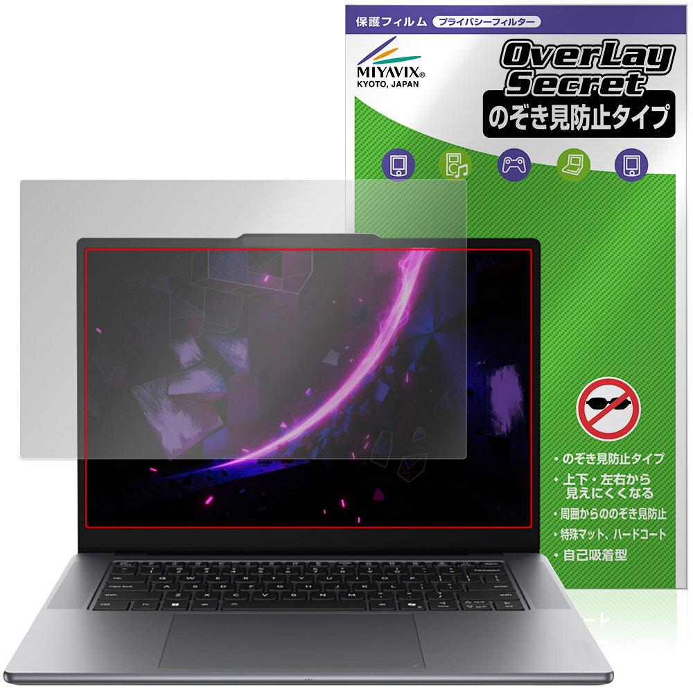 レノボ「Lenovo Yoga Pro 7i Gen 11 Aura Edition 15.3型 Intel」に対応した覗き見を防止する液晶保護シート！ 覗き見防止タイプ OverLay Secret(オーバーレイ シークレット)！ 液晶画...