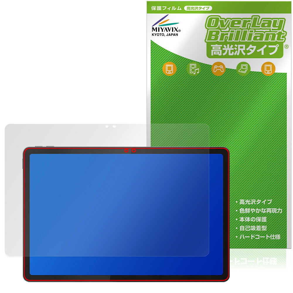 レノボ「Lenovo Xiaoxin Pad 11 2025」に対応した透明感が美しい液晶保護シート！ 高光沢タイプ OverLay Brilliant(オーバーレイ ブリリアント)！ 液晶画面の汚れやキズ付き、ホコリからしっかり保護します...