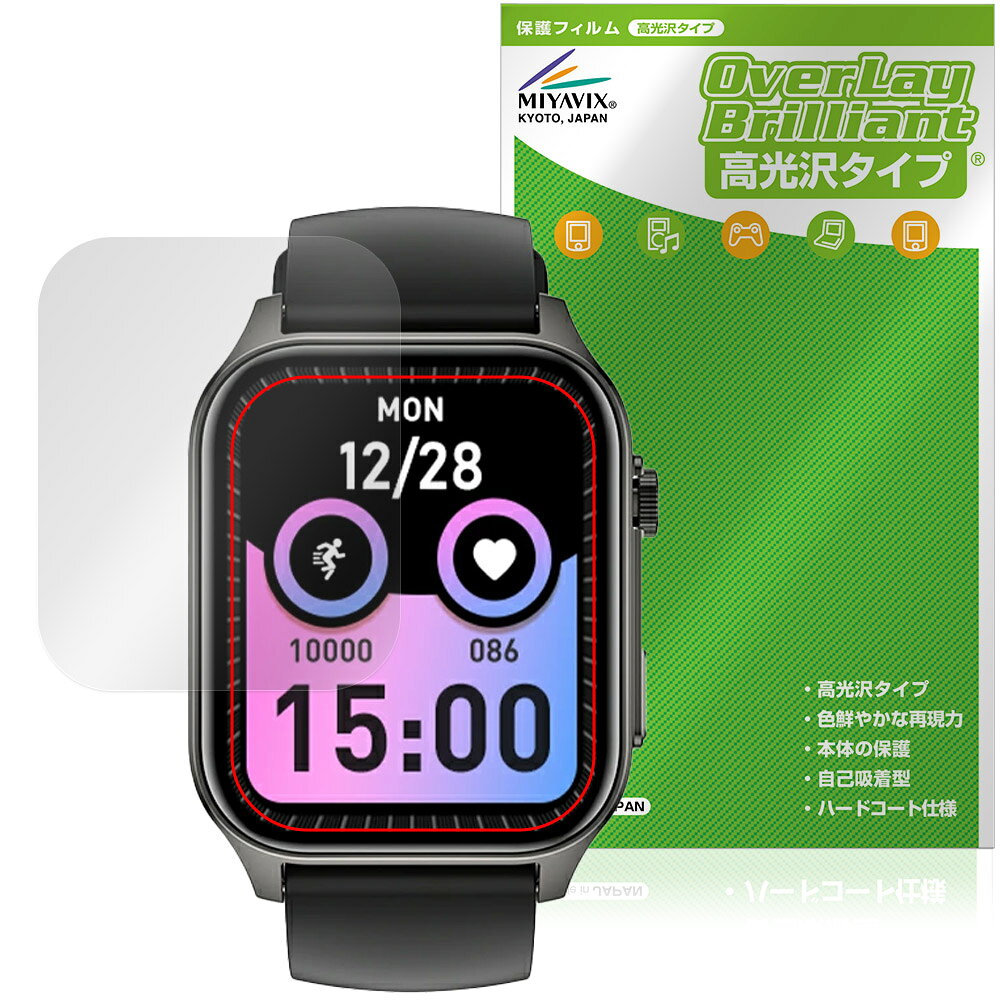 「Wapik スマートウォッチ X5S」に対応した透明感が美しい液晶保護シート！ 高光沢タイプ OverLay Brilliant(オーバーレイ ブリリアント)！ 液晶画面の汚れやキズ付き、ホコリからしっかり保護します。 ガラスのような美し...