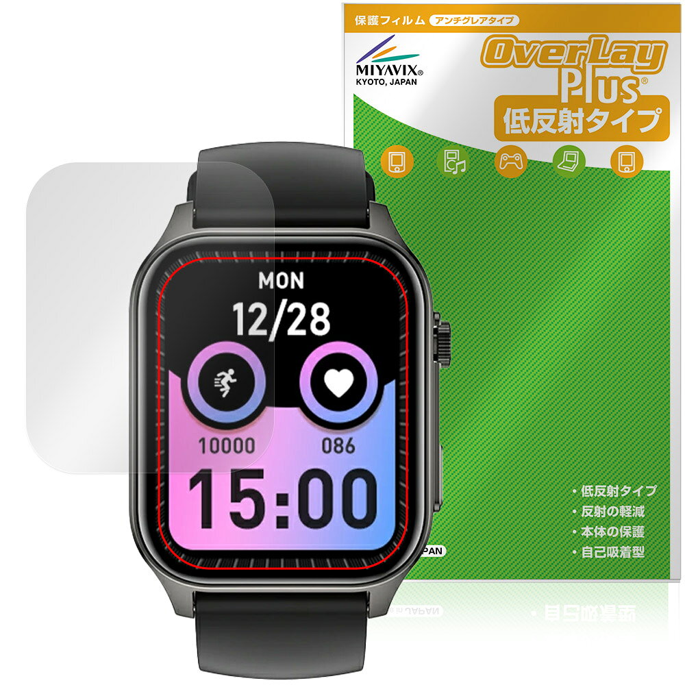 「Wapik スマートウォッチ X5S」に対応した映り込みを抑える液晶保護シート！ 低反射タイプ OverLay Plus(オーバーレイ プラス)！ 液晶画面の汚れやキズ付き、ホコリからしっかり保護します。 指紋がつきにくく蛍光灯や太陽光の...