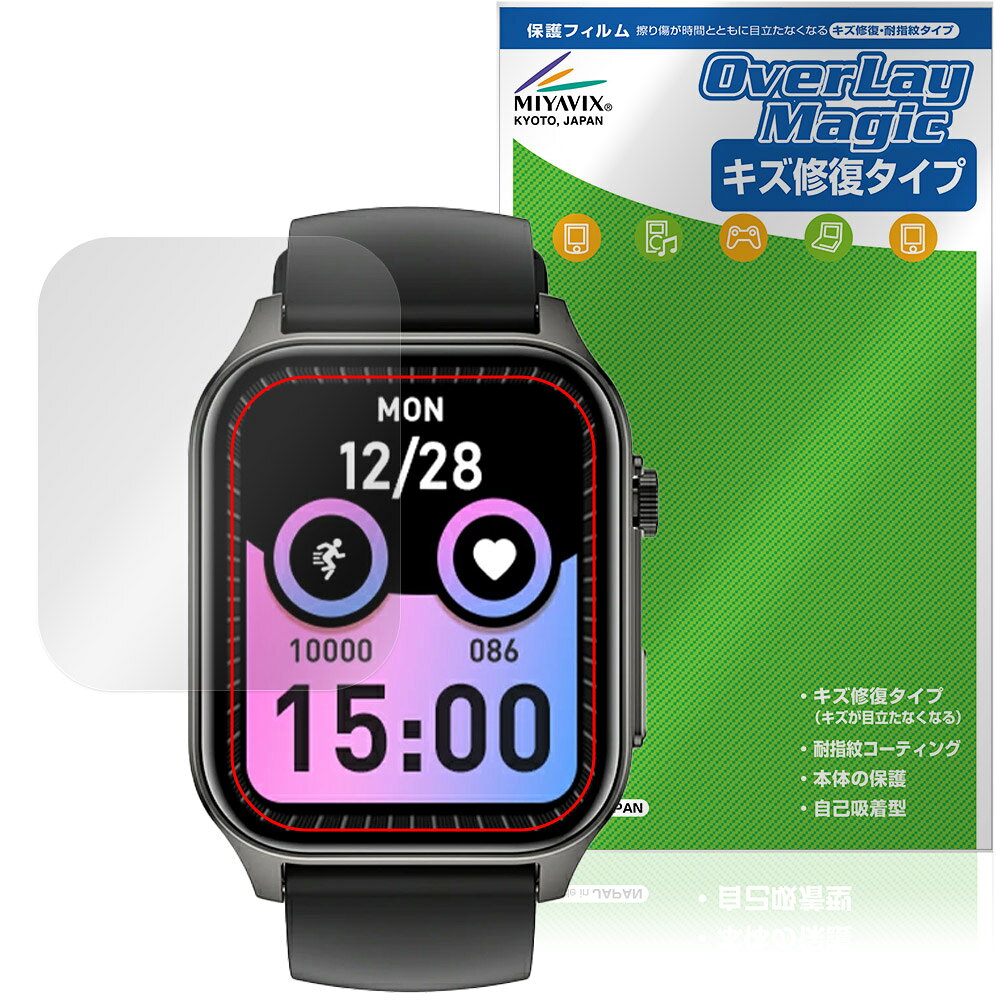 「Wapik スマートウォッチ X5S」に対応したシート表面の擦り傷を修復する液晶保護シート！ キズ修復＆耐指紋タイプ OverLay Magic(オーバーレイ マジック)！ 液晶画面の汚れやキズ付き、ホコリからしっかり保護します。 擦過に...