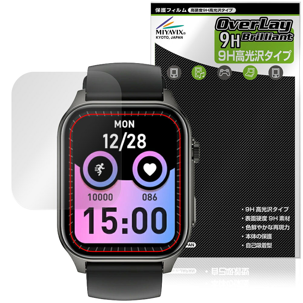 「Wapik スマートウォッチ X5S」に対応した9H高硬度の液晶保護シート！ 色鮮やかに再現する高光沢タイプ OverLay 9H Brilliant(オーバーレイ 9H ブリリアント)！ 液晶画面を汚れやキズ付き、ホコリからしっかり保護...