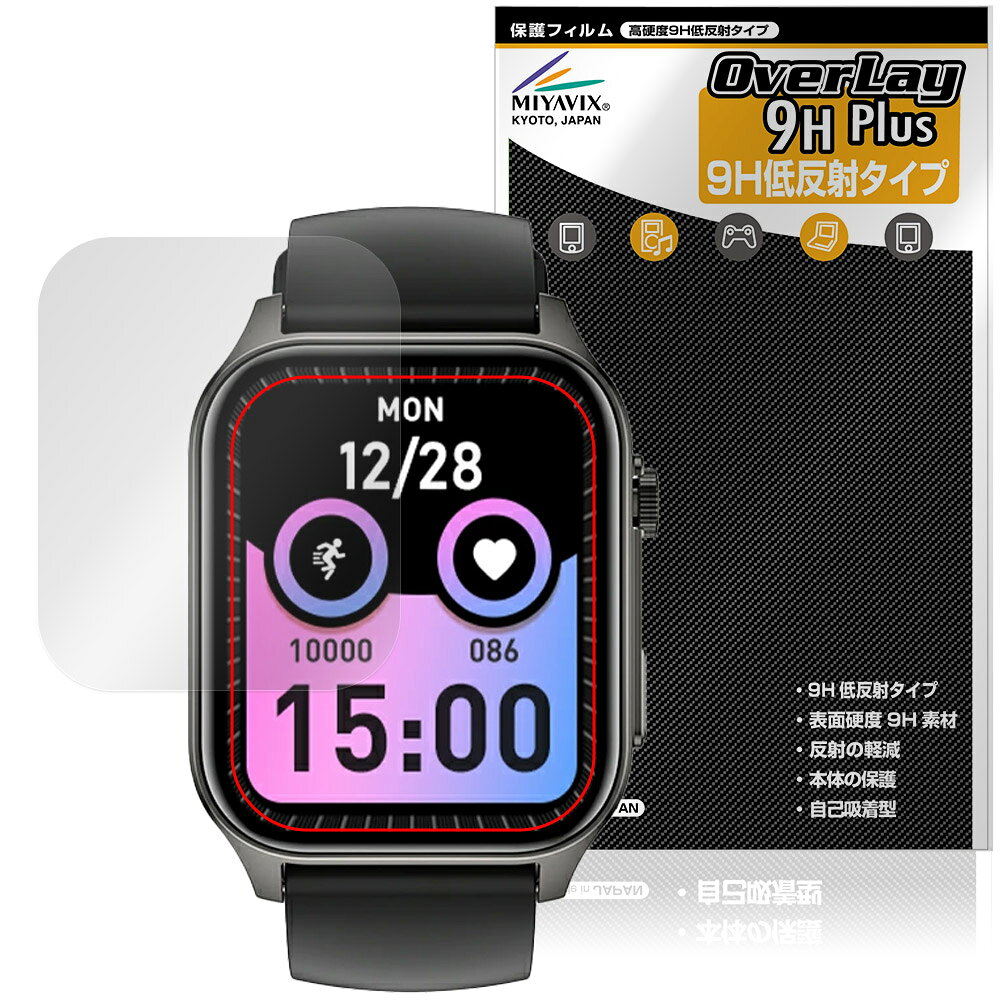 「Wapik スマートウォッチ X5S」に対応した9H高硬度の液晶保護シート！ 映り込みを抑える低反射タイプの OverLay 9H Plus(オーバーレイ 9H プラス)！ 耐久性に優れた表面硬度9Hのシートでしっかり保護します。 指紋が...