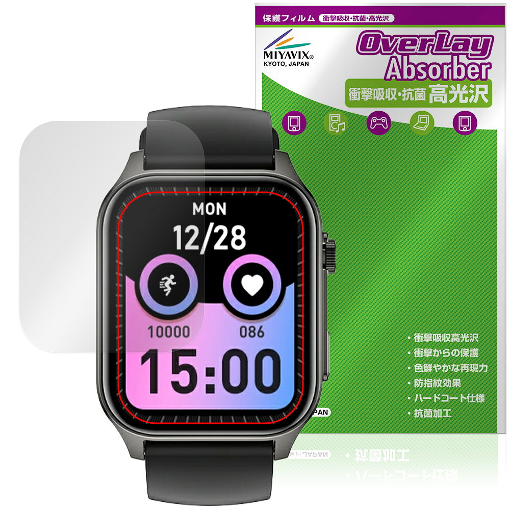「Wapik スマートウォッチ X5S」に対応した衝撃から保護する液晶保護シート！ 衝撃吸収・抗菌・高光沢タイプ OverLay Absorber(オーバーレイ アブソーバー) 高光沢！ 液晶画面の汚れやキズ付き、ホコリからしっかり保護しま...