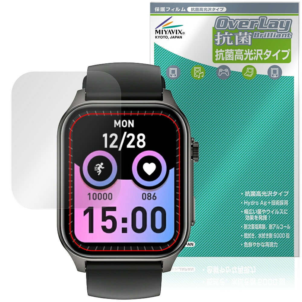 「Wapik スマートウォッチ X5S」に対応した高い抗菌性能を備えた液晶保護シート！ Hydro Ag＋抗菌・高光沢タイプ OverLay 抗菌(オーバーレイ 抗菌)！ 幅広い細菌やウィルスの増殖を抑制し、液晶画面を清潔に保ちキズやホコリ...