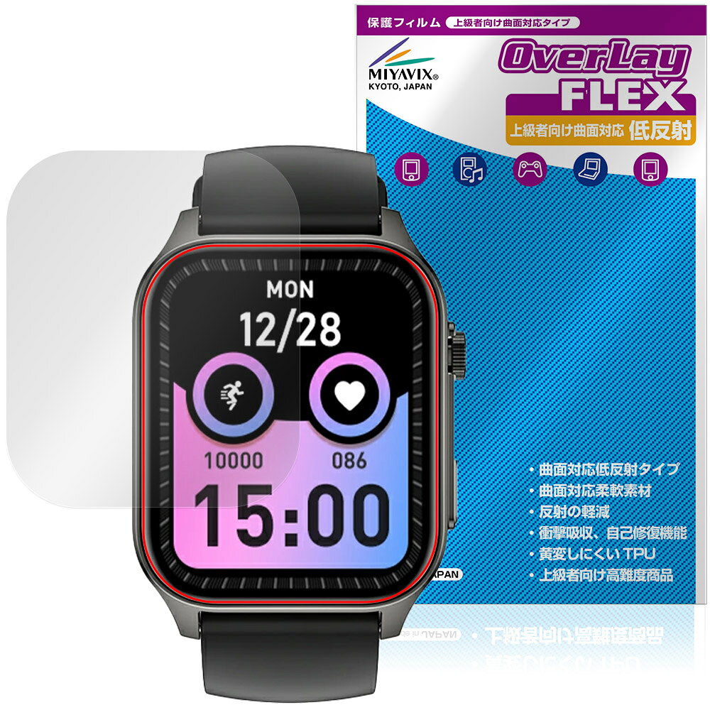 「Wapik スマートウォッチ X5S」に対応した曲面対応の液晶保護シート！ 柔軟素材を採用した低反射タイプ OverLay FLEX(オーバーレイ フレックス)！ 柔軟性に優れた素材のため、曲面にも貼り付けることが可能で、機器の端まで広範...
