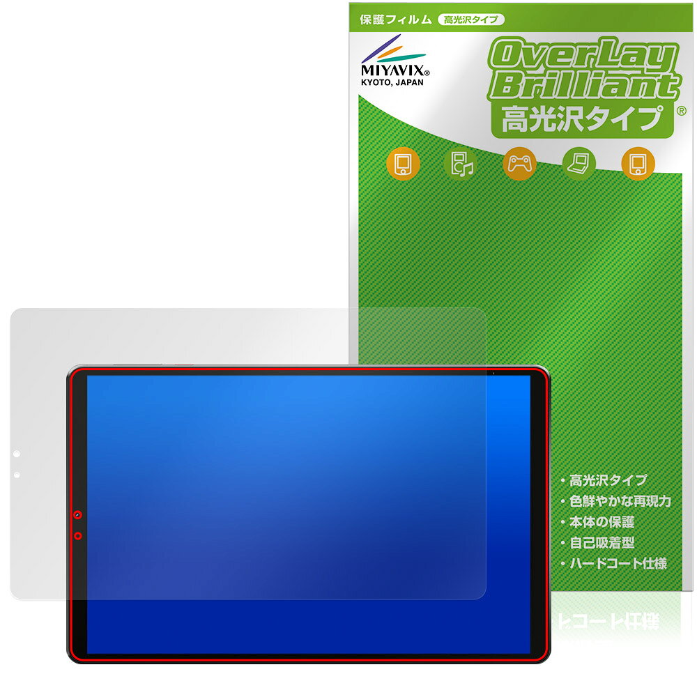 「LZF ZPad1A」に対応した透明感が美しい液晶保護シート！ 高光沢タイプ OverLay Brilliant(オーバーレイ ブリリアント)！ 液晶画面の汚れやキズ付き、ホコリからしっかり保護します。 ガラスのような美しい透明感となめら...