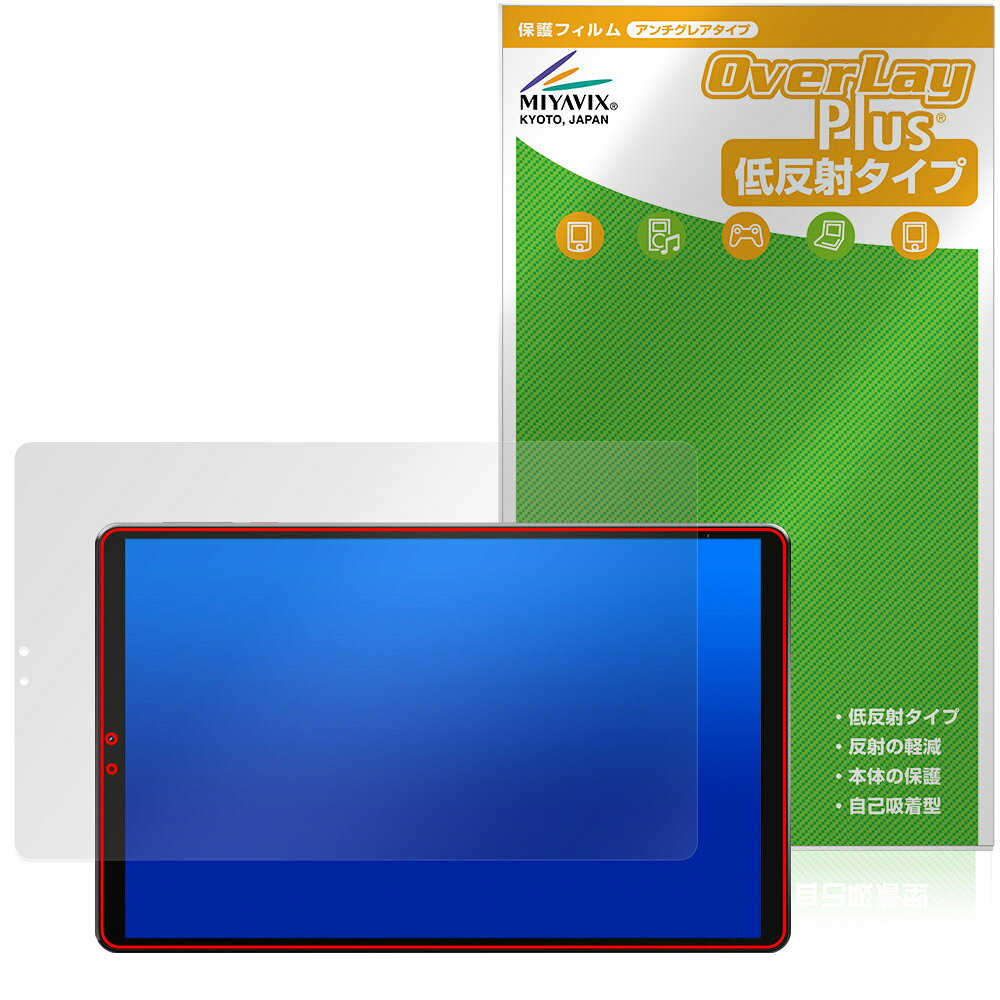 「LZF ZPad1A」に対応した映り込みを抑える液晶保護シート！ 低反射タイプ OverLay Plus(オーバーレイ プラス)！ 液晶画面の汚れやキズ付き、ホコリからしっかり保護します。 指紋がつきにくく蛍光灯や太陽光の映りこみを低減し...