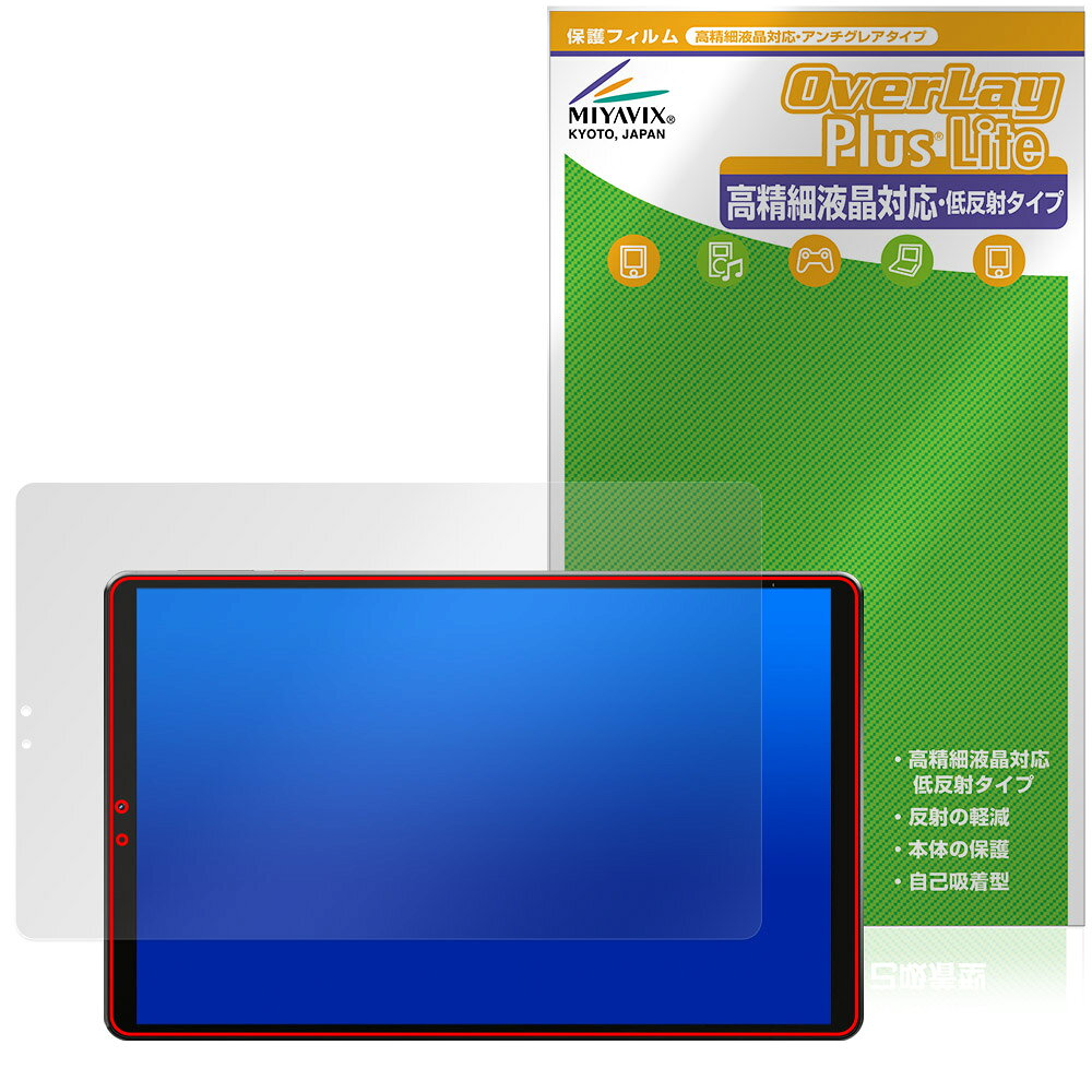「LZF ZPad1A」に対応した映り込み・にじみを抑える液晶保護シート！ 高精細液晶対応・低反射タイプ OverLay Plus Lite(オーバーレイ プラス ライト)！ 液晶画面の汚れやキズ付き、ホコリからしっかり保護します。 指紋が...
