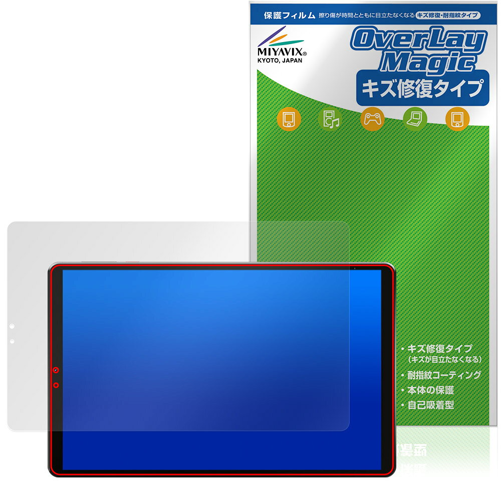 「LZF ZPad1A」に対応したシート表面の擦り傷を修復する液晶保護シート！ キズ修復＆耐指紋タイプ OverLay Magic(オーバーレイ マジック)！ 液晶画面の汚れやキズ付き、ホコリからしっかり保護します。 擦過により生じたシート...