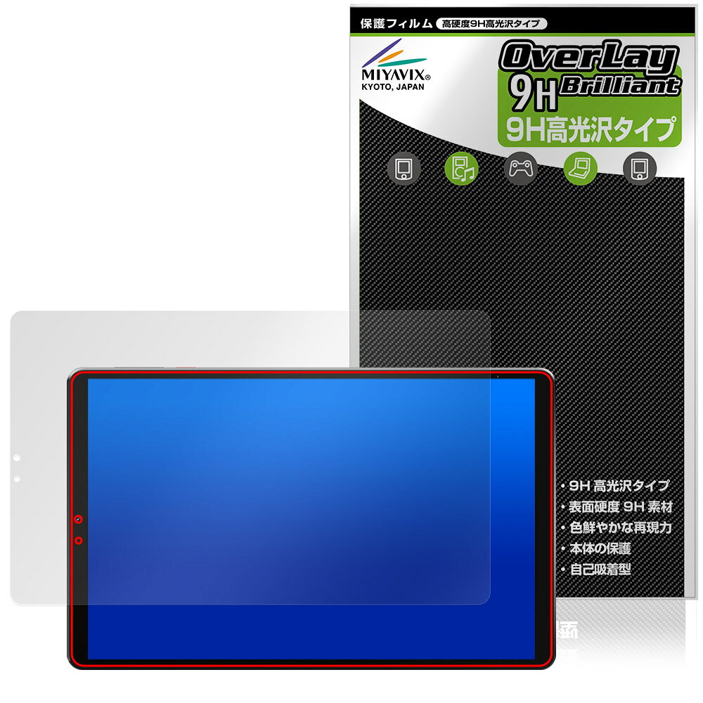 「LZF ZPad1A」に対応した9H高硬度の液晶保護シート！ 色鮮やかに再現する高光沢タイプ OverLay 9H Brilliant(オーバーレイ 9H ブリリアント)！ 液晶画面を汚れやキズ付き、ホコリからしっかり保護します。 ガラス...