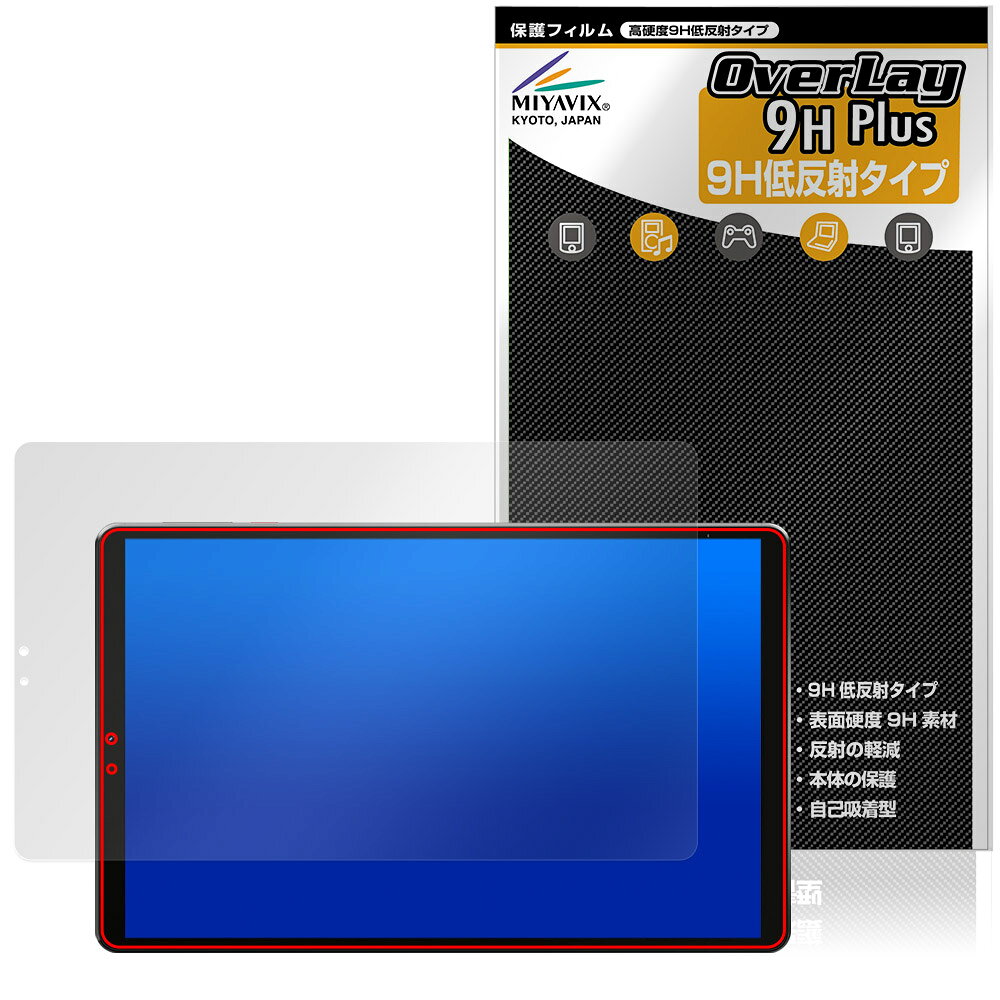 「LZF ZPad1A」に対応した9H高硬度の液晶保護シート！ 映り込みを抑える低反射タイプの OverLay 9H Plus(オーバーレイ 9H プラス)！ 耐久性に優れた表面硬度9Hのシートでしっかり保護します。 指紋がつきにくく蛍光灯...