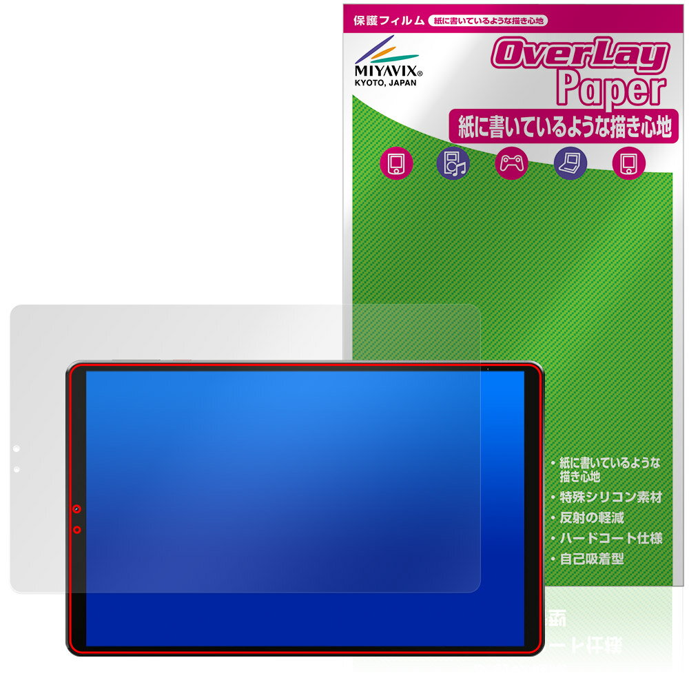 「LZF ZPad1A」に対応した紙に書いているような描き心地の液晶保護シート！ 書き味向上タイプ OverLay Paper(オーバーレイ ペーパー)！ 表面の特殊加工により、まるで紙に書いているような描き心地を実現しました。 書き心地は...