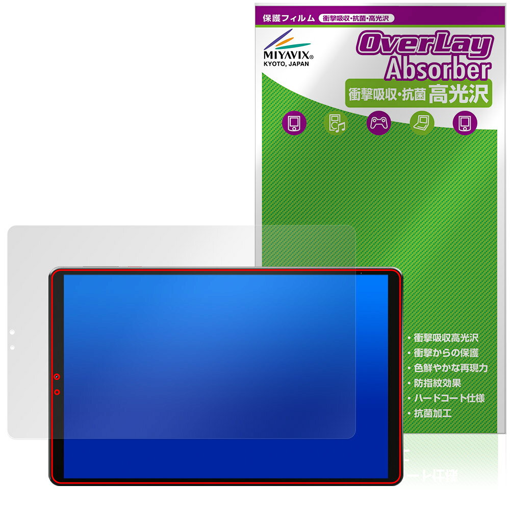 「LZF ZPad1A」に対応した衝撃から保護する液晶保護シート！ 衝撃吸収・抗菌・高光沢タイプ OverLay Absorber(オーバーレイ アブソーバー) 高光沢！ 液晶画面の汚れやキズ付き、ホコリからしっかり保護します。 抗菌機能も...