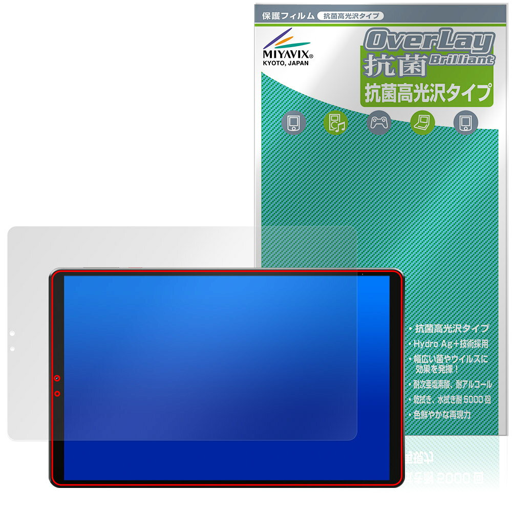 「LZF ZPad1A」に対応した高い抗菌性能を備えた液晶保護シート！ Hydro Ag＋抗菌・高光沢タイプ OverLay 抗菌(オーバーレイ 抗菌)！ 幅広い細菌やウィルスの増殖を抑制し、液晶画面を清潔に保ちキズやホコリから保護します。...
