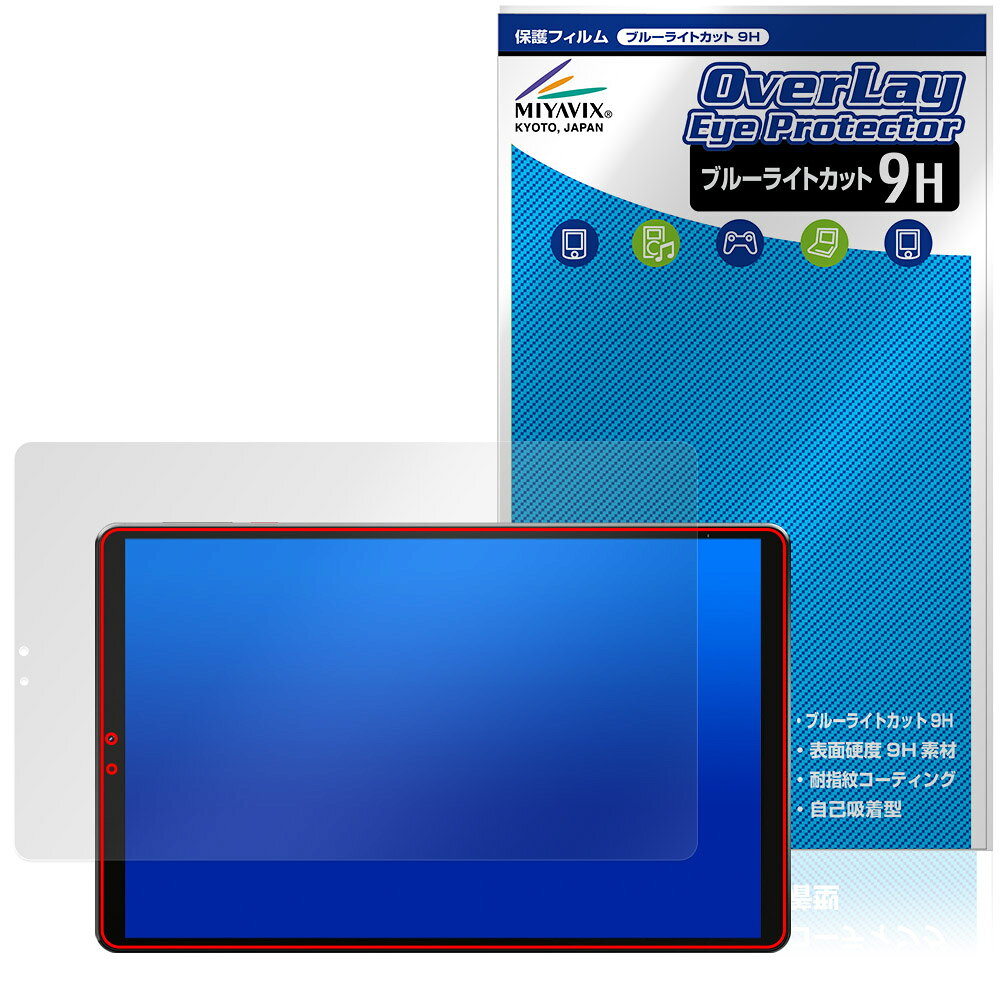 「LZF ZPad1A」に対応した目にやさしい液晶保護シート！ ブルーライトカットタイプの OverLay Eye Protector(オーバーレイ アイ プロテクター)！ 液晶画面から放出されるブルーライトを約29％カットする保護シートで...
