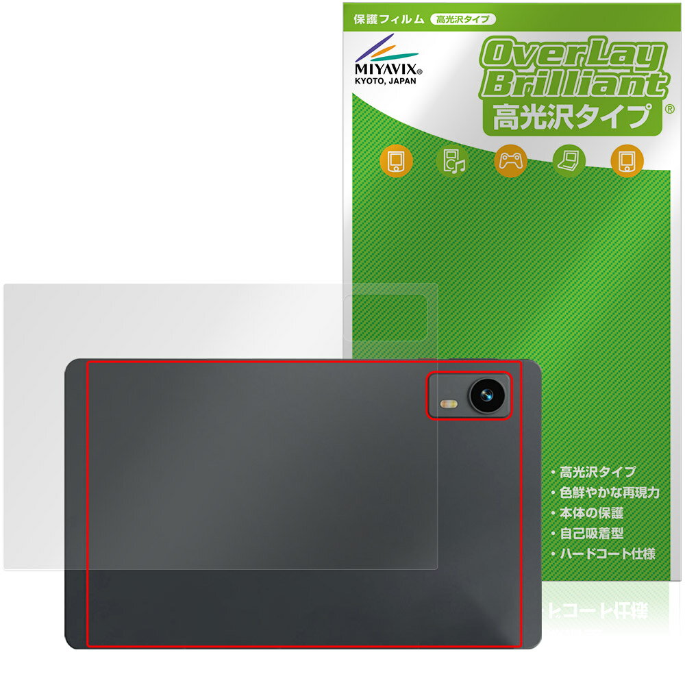 「LZF ZPad1A」に対応した背面用保護シート！ 高光沢素材を使用した OverLay Brilliant(オーバーレイ ブリリアント)！ 背面の汚れやキズ付き、ホコリからしっかり保護します。 ガラスのような美しい透明感を楽しむことがで...
