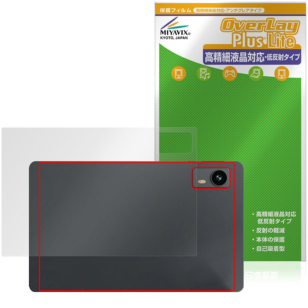 「LZF ZPad1A」に対応した映り込み・にじみを抑える背面用保護シート！ 高精細液晶対応・低反射タイプ OverLay Plus Lite(オーバーレイ プラス ライト)！ 液晶画面の汚れやキズ付き、ホコリからしっかり保護します。 指紋...