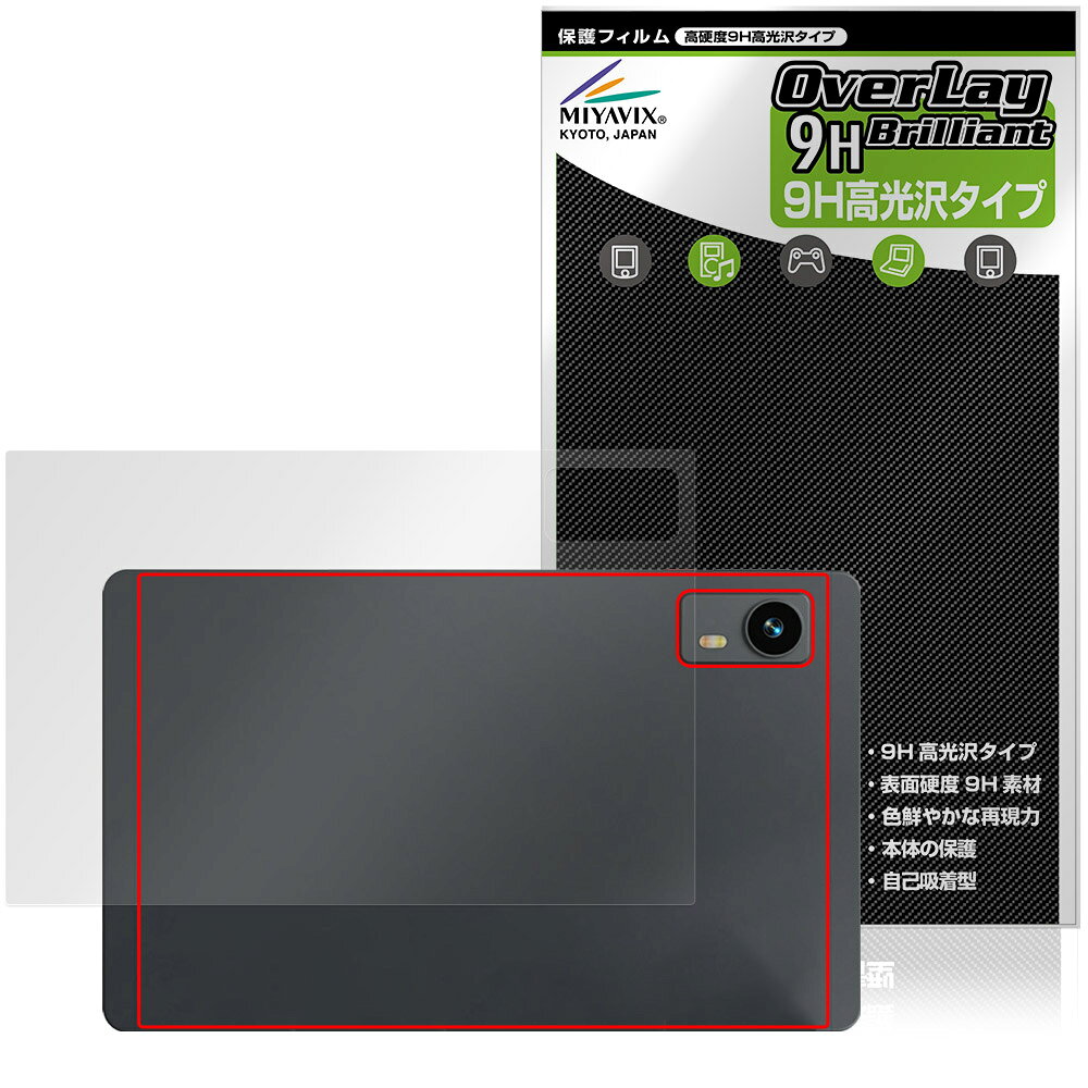 「LZF ZPad1A」に対応した9H高硬度を実現した背面用保護シート！ 高光沢素材を使用した OverLay 9H Brilliant(オーバーレイ 9H ブリリアント)！ 耐久性に優れた表面硬度9Hのシートでしっかり保護します。 ガラス...