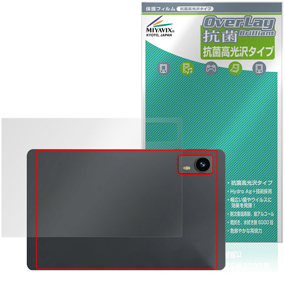 「LZF ZPad1A」に対応した高い抗菌性能を備えた背面用保護シート！ Hydro Ag＋抗菌・高光沢タイプ OverLay 抗菌(オーバーレイ 抗菌)！ 幅広い細菌やウィルスの増殖を抑制し、背面を清潔に保ちキズやホコリから保護します。 ...